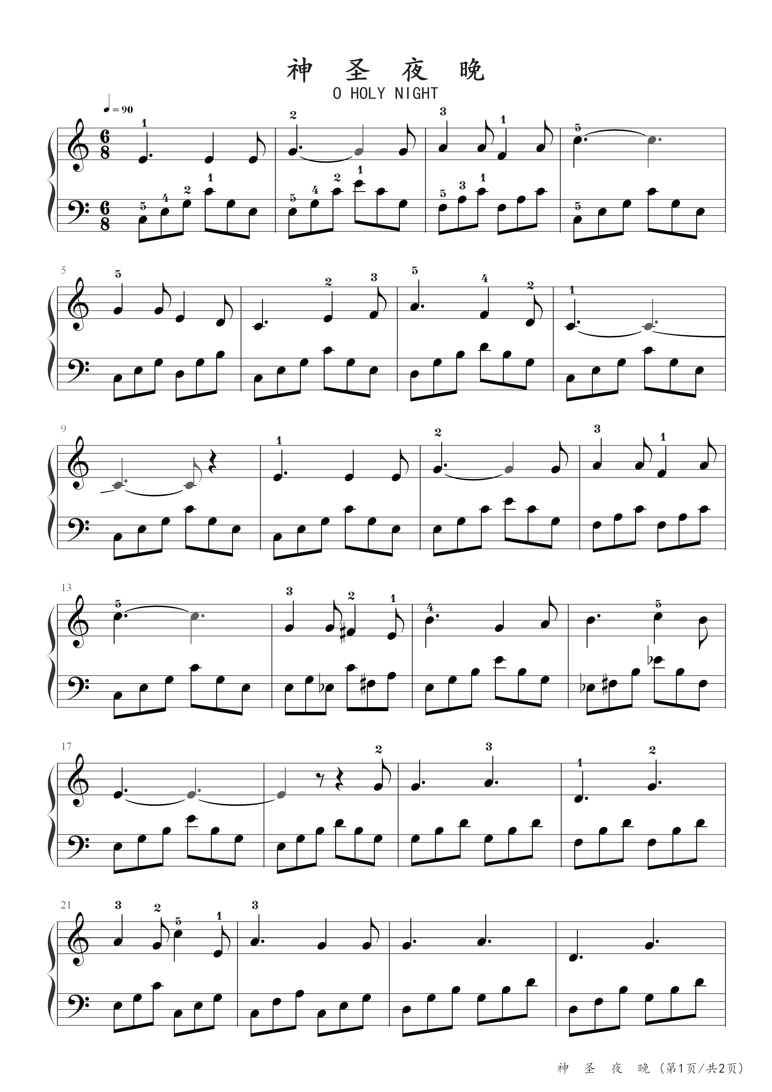 神圣夜晚（o Holy Night）钢琴谱 圣诞歌曲 C调 流行钢琴谱五线谱独奏谱 钢琴谱 钢琴五线谱 钢琴简谱 钢琴弹唱谱 钢琴声乐正谱